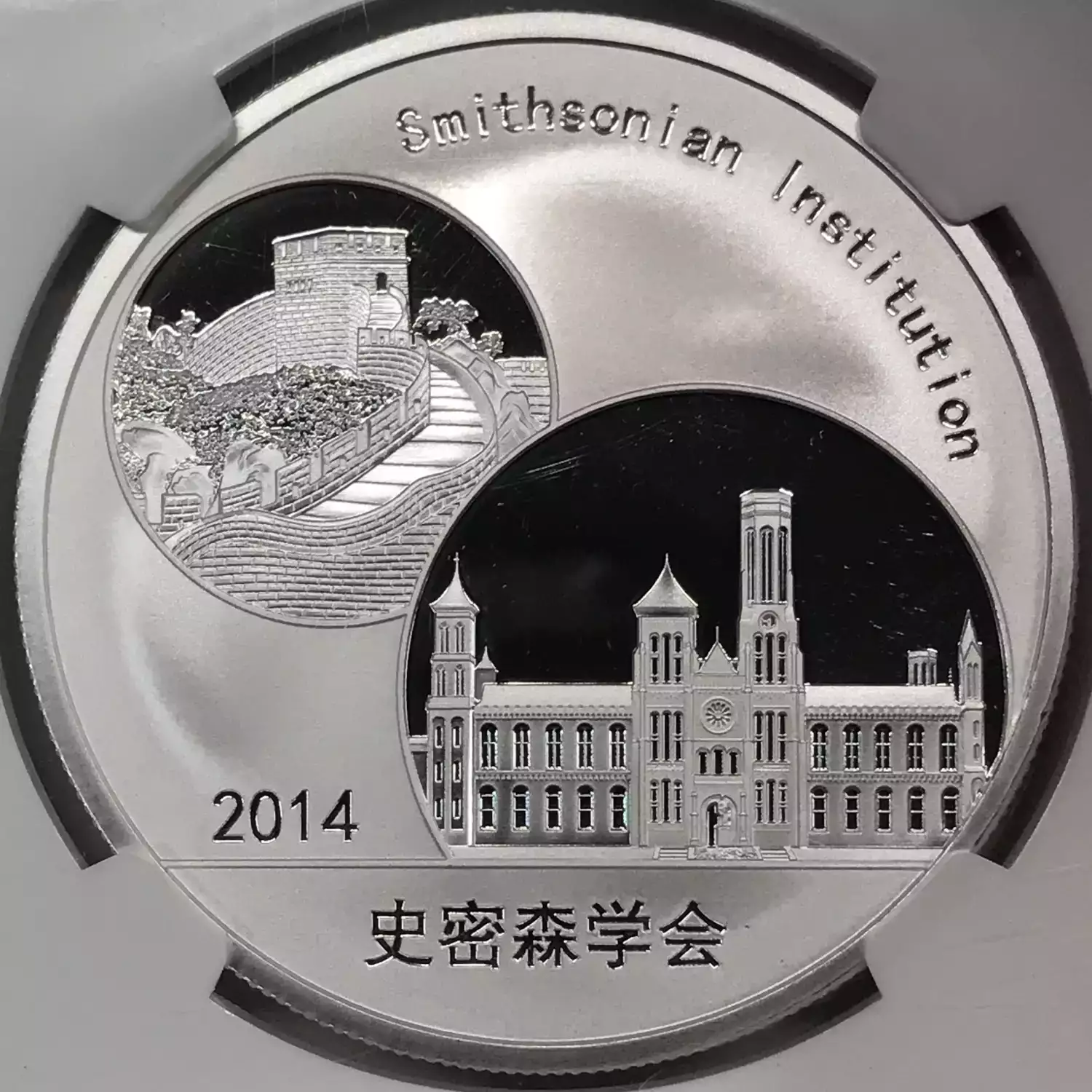 2014 1 oz Silver NGC PF-70 ULTRA CAMEO CHINA SILVER PANDA MINT MEDAL ...