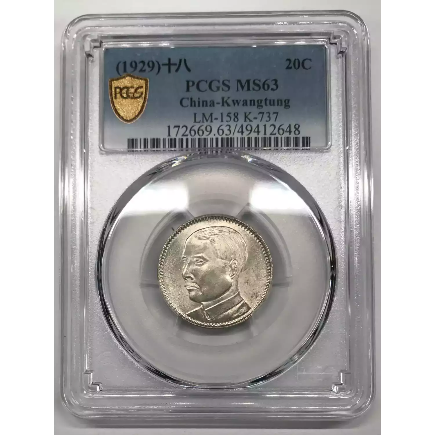 1929 CHINA, PROVINCIAL Silver 20 CENTS PCGS MS-63 Kwangtung LM-158 K-737 - Old Pueblo Coin
