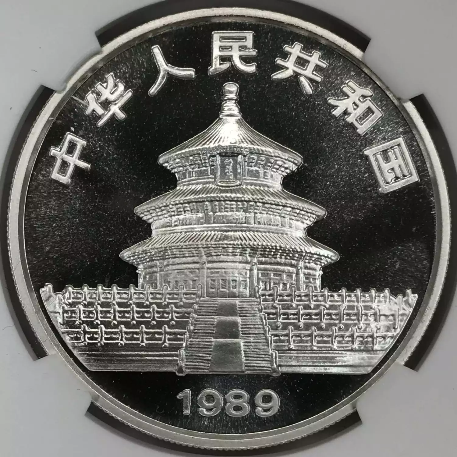 1989 CHINA, PEOPLE'S REPUBLIC Silver 10 YUAN NGC MS-69 - Old Pueblo Coin