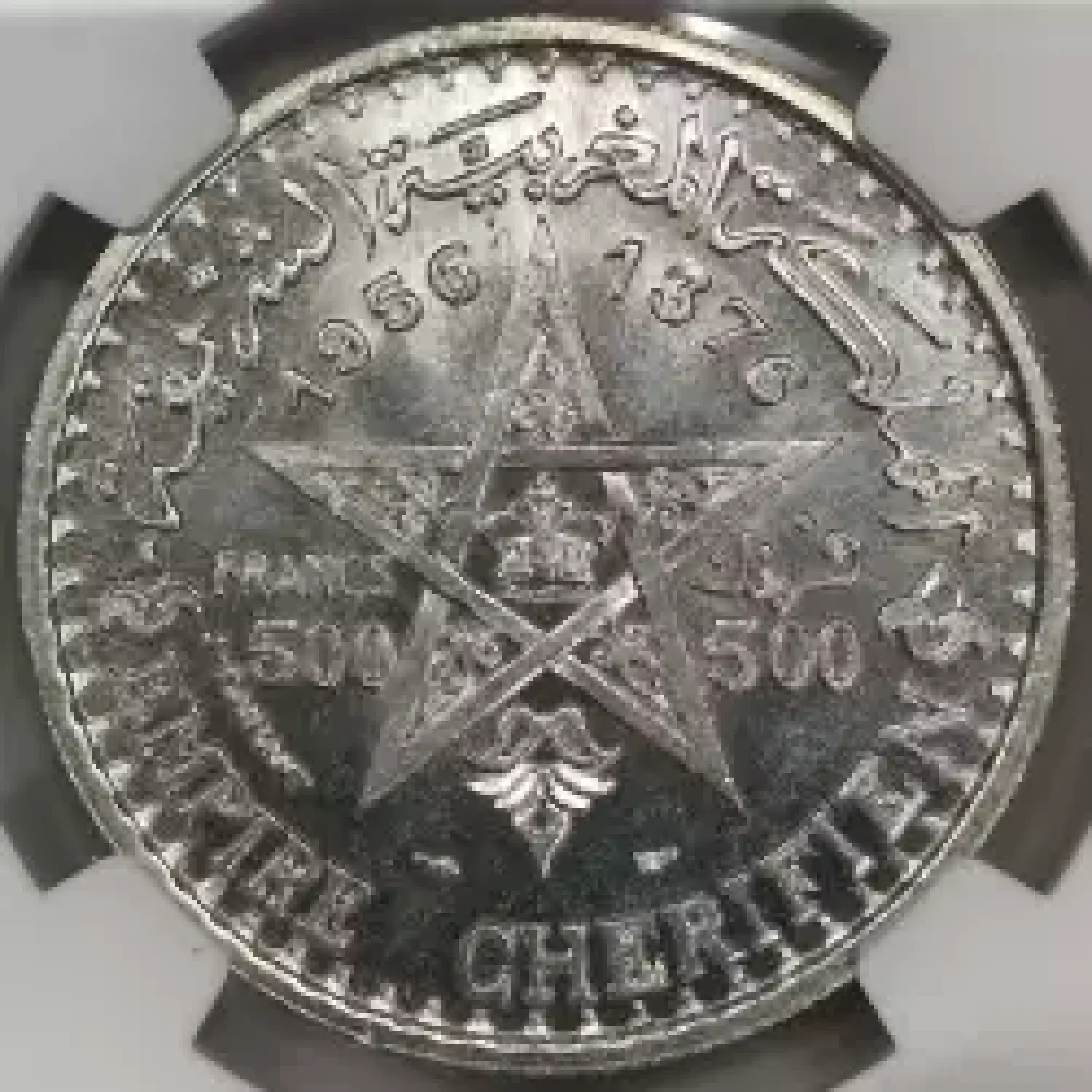1956 (AH 1376) NGC MS-62 MOROCCO Silver 500 FRANCS - Old Pueblo Coin