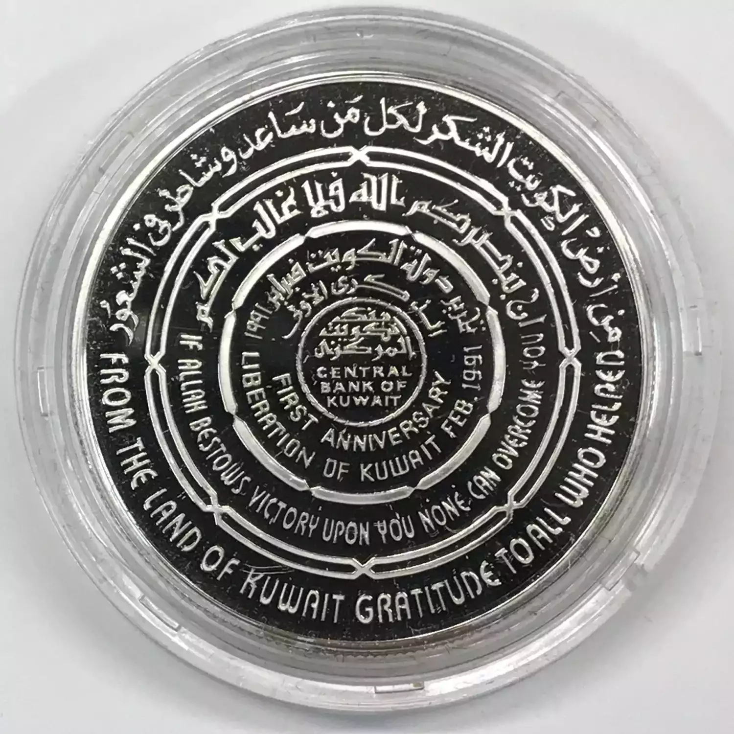 1992 Silver Kuwait is Free Liberation Day 5 Dinars - Old Pueblo Coin