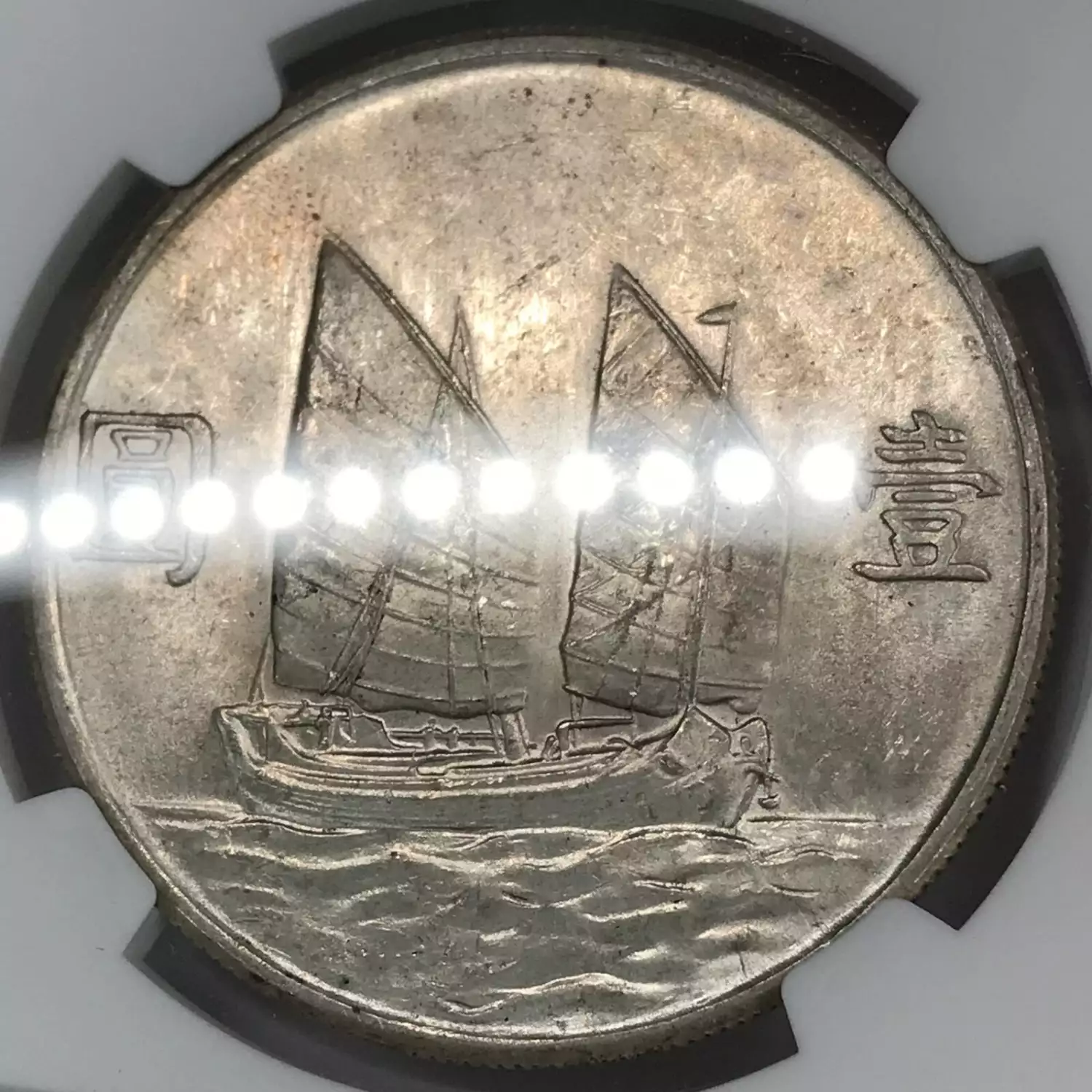 1934 (YR23) China, Republic Silver "Junk" Dollar/Yuan NGC MS-61 L&M-110 , Y-345 - Old Pueblo Coin